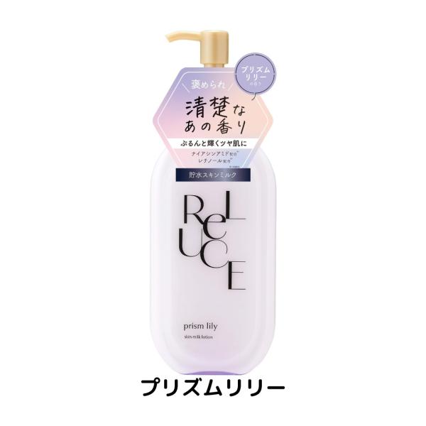 ※リルーチェ プリズムリリー スキンミルクローション 300ml　 ・褒められ清楚なあの香り。　プルンと輝くツヤ肌に・華やかでフェミニンなトップノートから優しく高級感のある香りが続きます・王道フェミニン(上品なフローラルフレグランスを使用)...
