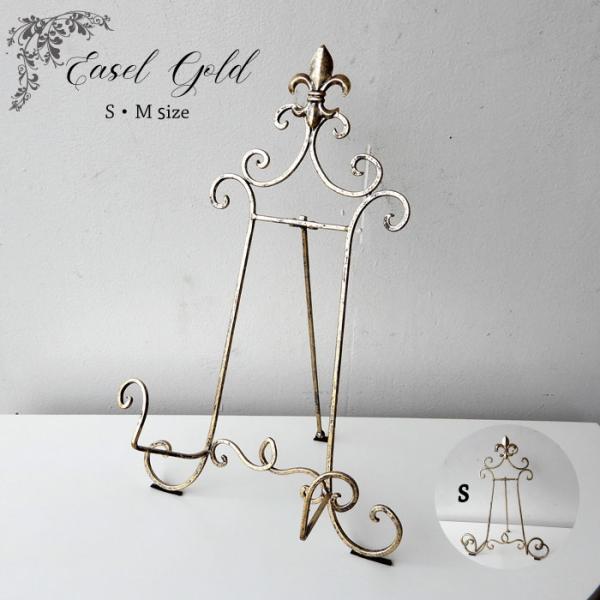◆サイズ　Sサイズ：幅25×奥行22×高さ37cm　/　Mサイズ：幅26.5×奥行28×高さ39cm◆材質　　アイアン◆耐荷重   各サイズ共通　2Kg〜2.5Kg インテリア 玄関 イーゼル 装飾 おしゃれ コンパクト ゴールド リビング...