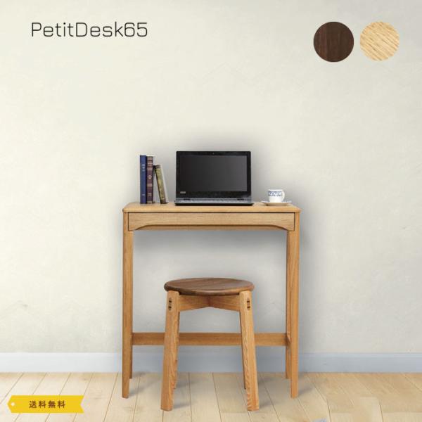 ◆サイズ 　Ｗ65×Ｄ35×Ｈ70◆材質 　　オーク材　ウォールナット材◆塗装　　 植物性オイル塗装　/　ワックス仕上げ　　　　　 F☆☆☆☆◆備考　　 木製デスク デスク オーク ウォールナット 幅65 奥行35 高さ70 学習デスク 学...