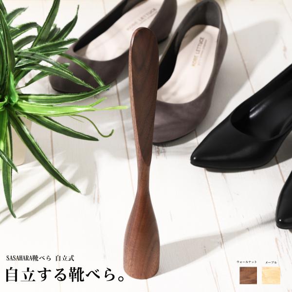SASAHARAシリーズは北海道木製品専門店wood&amp;lifeのオリジナルブランドとして誕生しました。北海道旭川市の工房木工芸笹原の創業者笹原竹一氏による「木に合わせて作る」という考え方のもと、お客様が木とともに暮らすシーンをイメー...