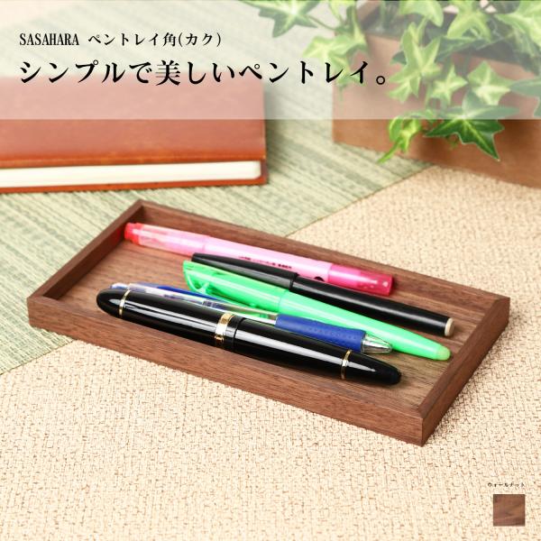 SASAHARAシリーズは北海道木製品専門店ウッド＆ライフのオリジナルブランドとして誕生しました。北海道旭川市の工房木工芸笹原の創業者笹原竹一氏による「木に合わせて作る」という考え方のもと、お客様が木とともに暮らすシーンをイメージし、木と向...