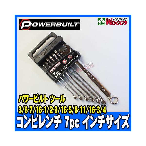 POWER BUILTパワービルト　ハンドツールコンビレンチ　7本セット3/4、11/16、5/8、9/16、1/2、7/16、3/8高強度クロムバナジウム鋼に、鮮やかなメッキ処理加工を施したパワービルトブランド　ハンドツールコンビネーショ...