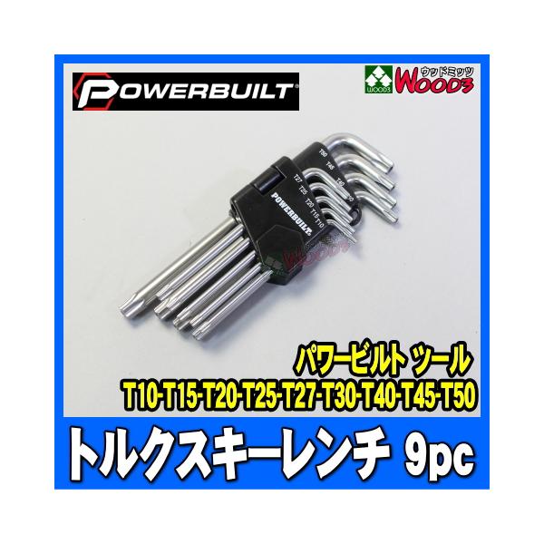 POWER BUILTパワービルト　ハンドツールトルクスキーレンチ9本セットいじり止め、トルクスねじ対応トルクスレンチ　9本セットホルダー付きT10、T-15、T20、T-25、T-27T-30、T-40、T-45、T-50■販売元：　アメ...