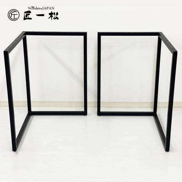 ■サイズ：幅：58cm　奥行き：48cm　高さ：68.5cm　太さ25mm角　 重量2個で約7kg■材質：アイアン脚（マットブラック）■塗装：焼付塗装■色：ツヤ消しブラック■付属品：アジャスター６個付属■商品説明※天板との組み付け用穴径：約...