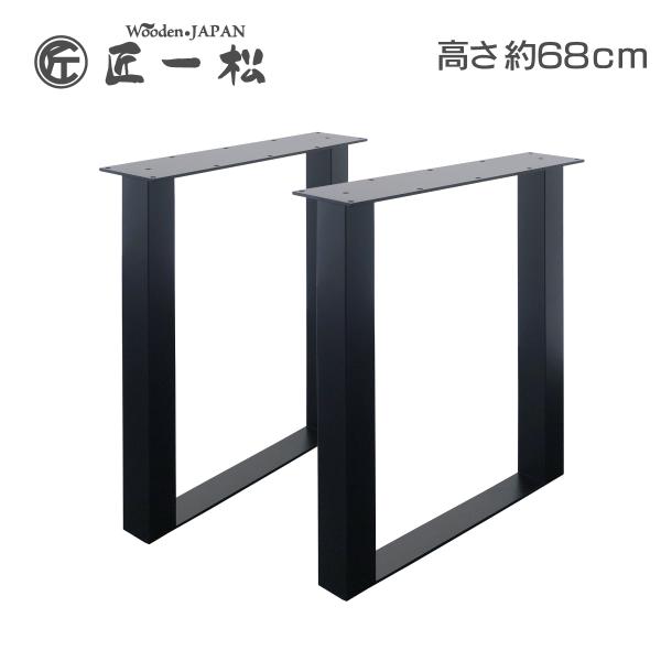 ■サイズ： 幅：59cm　奥行き：12cm　高さ：68cm　太さ60mm角　 重量2個で約17kg■材質：アイアン脚（マットブラック）■塗装：焼付塗装■色：ツヤ消しブラック■付属品：なし■梱包サイズ：約 幅62cm×奥行71cm×高さ24c...