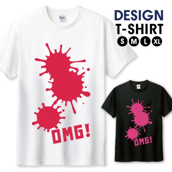 しっかりとした5.6ozのボディを使用したデザインプリントTシャツよれない、透けない、長持ち、といった三大要素をカバーしたオシャレなデザインTシャツです♪お好きなデザインを、白Tと黒Tとで2着持っておくのもオススメ！ユニセックスなので、メン...