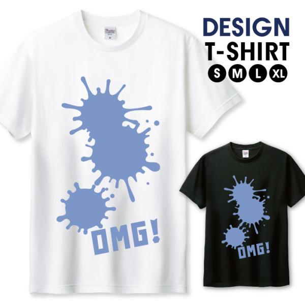 しっかりとした5.6ozのボディを使用したデザインプリントTシャツよれない、透けない、長持ち、といった三大要素をカバーしたオシャレなデザインTシャツです♪お好きなデザインを、白Tと黒Tとで2着持っておくのもオススメ！ユニセックスなので、メン...