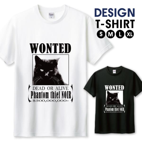 しっかりとした5.6ozのボディを使用したデザインプリントTシャツよれない、透けない、長持ち、といった三大要素をカバーしたオシャレなデザインTシャツです♪お好きなデザインを、白Tと黒Tとで2着持っておくのもオススメ！ユニセックスなので、メン...