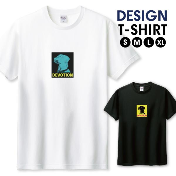 しっかりとした5.6ozのボディを使用したデザインプリントTシャツよれない、透けない、長持ち、といった三大要素をカバーしたオシャレなデザインTシャツです♪お好きなデザインを、白Tと黒Tとで2着持っておくのもオススメ！ユニセックスなので、メン...