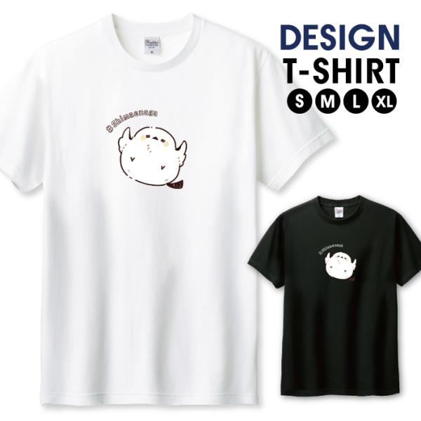 しっかりとした5.6ozのボディを使用したデザインプリントTシャツよれない、透けない、長持ち、といった三大要素をカバーしたオシャレなデザインTシャツです♪お好きなデザインを、白Tと黒Tとで2着持っておくのもオススメ！ユニセックスなので、メン...