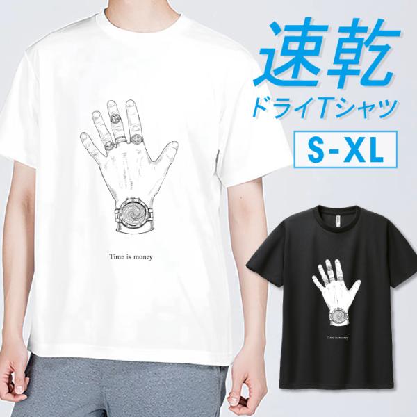 軽い着心地で吸汗速乾とUVカットがうれしいドライTシャツ。夏のスポーツやアクティビティに最適なスポーツウェアをお探しの方におすすめ！お好きなデザインを、白Tと黒Tとで2着持っておくのもオススメ！ユニセックスなので、メンズ向け(男性)としては...