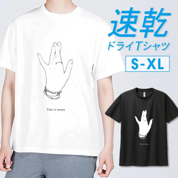 軽い着心地で吸汗速乾とUVカットがうれしいドライTシャツ。夏のスポーツやアクティビティに最適なスポーツウェアをお探しの方におすすめ！お好きなデザインを、白Tと黒Tとで2着持っておくのもオススメ！ユニセックスなので、メンズ向け(男性)としては...