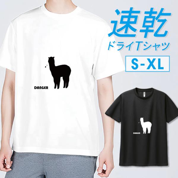 軽い着心地で吸汗速乾とUVカットがうれしいドライTシャツ。夏のスポーツやアクティビティに最適なスポーツウェアをお探しの方におすすめ！お好きなデザインを、白Tと黒Tとで2着持っておくのもオススメ！ユニセックスなので、メンズ向け(男性)としては...