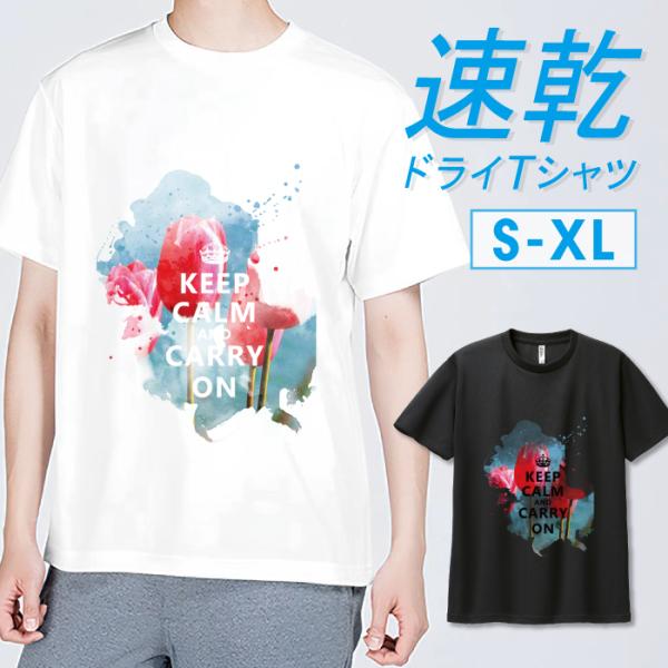 軽い着心地で吸汗速乾とUVカットがうれしいドライTシャツ。夏のスポーツやアクティビティに最適なスポーツウェアをお探しの方におすすめ！お好きなデザインを、白Tと黒Tとで2着持っておくのもオススメ！ユニセックスなので、メンズ向け(男性)としては...