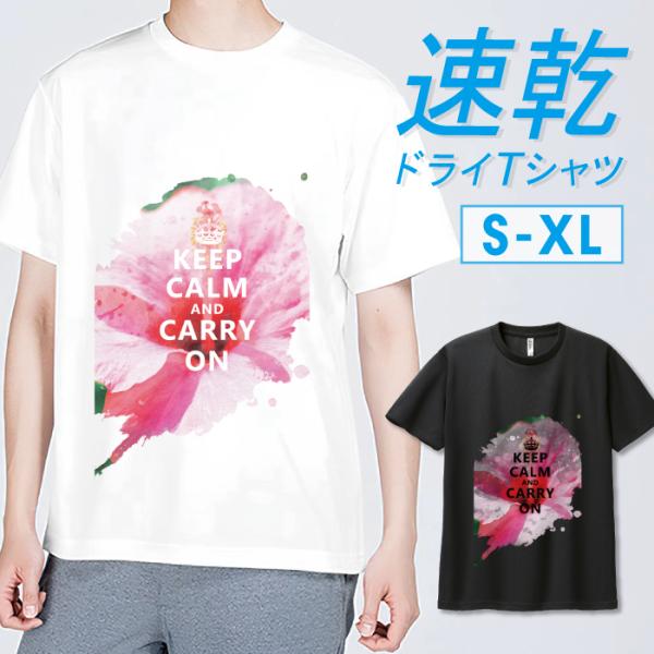 軽い着心地で吸汗速乾とUVカットがうれしいドライTシャツ。夏のスポーツやアクティビティに最適なスポーツウェアをお探しの方におすすめ！お好きなデザインを、白Tと黒Tとで2着持っておくのもオススメ！ユニセックスなので、メンズ向け(男性)としては...