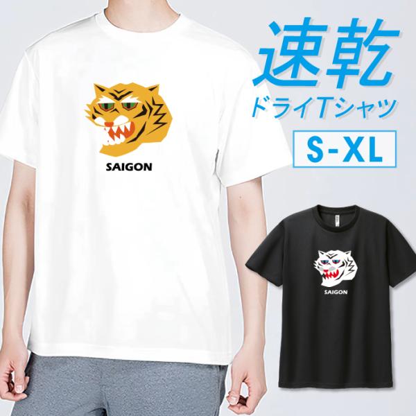軽い着心地で吸汗速乾とUVカットがうれしいドライTシャツ。夏のスポーツやアクティビティに最適なスポーツウェアをお探しの方におすすめ！お好きなデザインを、白Tと黒Tとで2着持っておくのもオススメ！ユニセックスなので、メンズ向け(男性)としては...