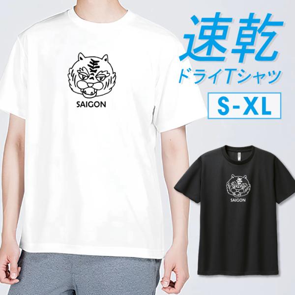 軽い着心地で吸汗速乾とUVカットがうれしいドライTシャツ。夏のスポーツやアクティビティに最適なスポーツウェアをお探しの方におすすめ！お好きなデザインを、白Tと黒Tとで2着持っておくのもオススメ！ユニセックスなので、メンズ向け(男性)としては...