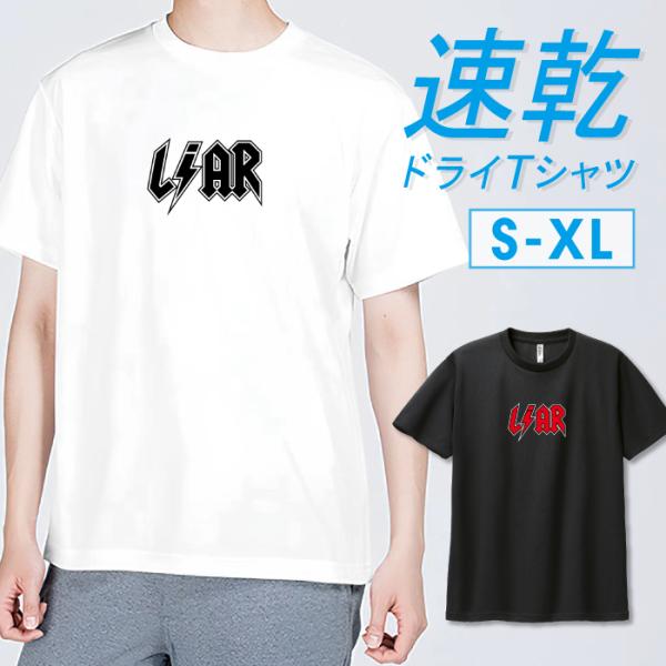 軽い着心地で吸汗速乾とUVカットがうれしいドライTシャツ。夏のスポーツやアクティビティに最適なスポーツウェアをお探しの方におすすめ！お好きなデザインを、白Tと黒Tとで2着持っておくのもオススメ！ユニセックスなので、メンズ向け(男性)としては...