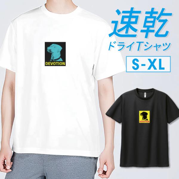 軽い着心地で吸汗速乾とUVカットがうれしいドライTシャツ。夏のスポーツやアクティビティに最適なスポーツウェアをお探しの方におすすめ！お好きなデザインを、白Tと黒Tとで2着持っておくのもオススメ！ユニセックスなので、メンズ向け(男性)としては...