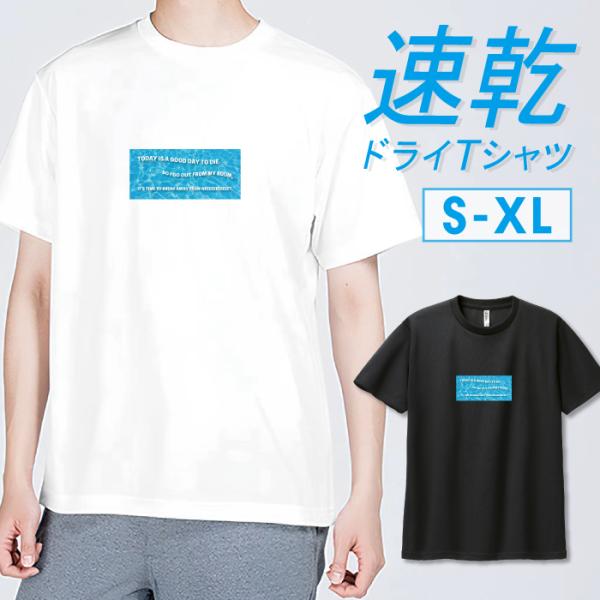 軽い着心地で吸汗速乾とUVカットがうれしいドライTシャツ。夏のスポーツやアクティビティに最適なスポーツウェアをお探しの方におすすめ！お好きなデザインを、白Tと黒Tとで2着持っておくのもオススメ！ユニセックスなので、メンズ向け(男性)としては...