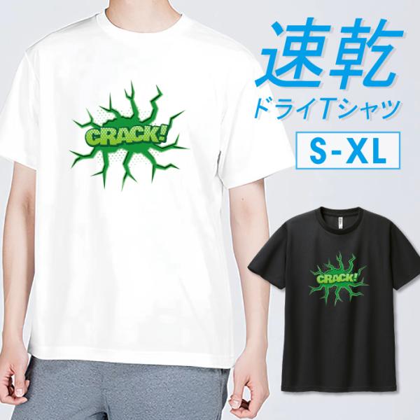 軽い着心地で吸汗速乾とUVカットがうれしいドライTシャツ。夏のスポーツやアクティビティに最適なスポーツウェアをお探しの方におすすめ！お好きなデザインを、白Tと黒Tとで2着持っておくのもオススメ！ユニセックスなので、メンズ向け(男性)としては...