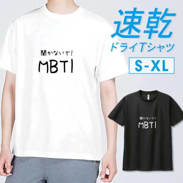 軽い着心地で吸汗速乾とUVカットがうれしいドライTシャツ。夏のスポーツやアクティビティに最適なスポーツウェアをお探しの方におすすめ！お好きなデザインを、白Tと黒Tとで2着持っておくのもオススメ！ユニセックスなので、メンズ向け(男性)としては...