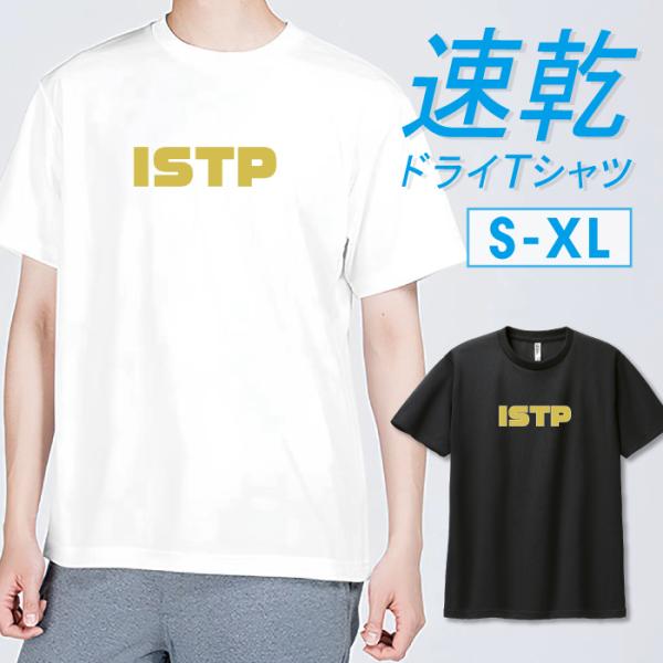 軽い着心地で吸汗速乾とUVカットがうれしいドライTシャツ。夏のスポーツやアクティビティに最適なスポーツウェアをお探しの方におすすめ！お好きなデザインを、白Tと黒Tとで2着持っておくのもオススメ！ユニセックスなので、メンズ向け(男性)としては...