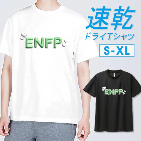 軽い着心地で吸汗速乾とUVカットがうれしいドライTシャツ。夏のスポーツやアクティビティに最適なスポーツウェアをお探しの方におすすめ！お好きなデザインを、白Tと黒Tとで2着持っておくのもオススメ！ユニセックスなので、メンズ向け(男性)としては...