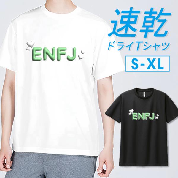軽い着心地で吸汗速乾とUVカットがうれしいドライTシャツ。夏のスポーツやアクティビティに最適なスポーツウェアをお探しの方におすすめ！お好きなデザインを、白Tと黒Tとで2着持っておくのもオススメ！ユニセックスなので、メンズ向け(男性)としては...