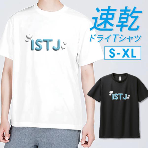 軽い着心地で吸汗速乾とUVカットがうれしいドライTシャツ。夏のスポーツやアクティビティに最適なスポーツウェアをお探しの方におすすめ！お好きなデザインを、白Tと黒Tとで2着持っておくのもオススメ！ユニセックスなので、メンズ向け(男性)としては...