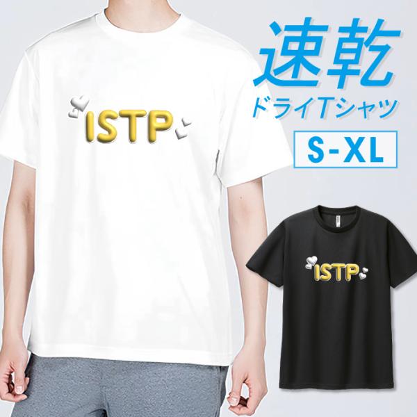 軽い着心地で吸汗速乾とUVカットがうれしいドライTシャツ。夏のスポーツやアクティビティに最適なスポーツウェアをお探しの方におすすめ！お好きなデザインを、白Tと黒Tとで2着持っておくのもオススメ！ユニセックスなので、メンズ向け(男性)としては...
