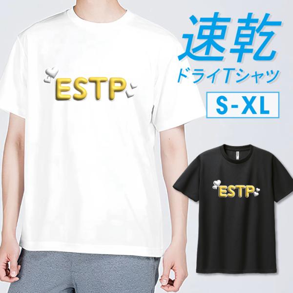 軽い着心地で吸汗速乾とUVカットがうれしいドライTシャツ。夏のスポーツやアクティビティに最適なスポーツウェアをお探しの方におすすめ！お好きなデザインを、白Tと黒Tとで2着持っておくのもオススメ！ユニセックスなので、メンズ向け(男性)としては...