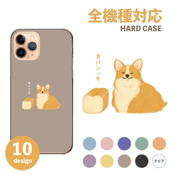 商品画像にはiPhone用のものを参考に掲載しておりますが、実際の商品はお選びいただいた機種専用にカメラや指紋認証センサー用のホールが空いております。ワイヤレス充電 タッチ決済 にも対応しています。 スマホケース 携帯ケース スマホカバー ...