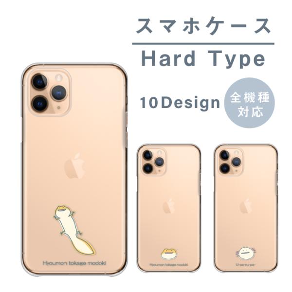 実際の商品はお選びいただいた機種専用にカメラホールが空いております。ワイヤレス充電 タッチ決済 にも対応しています。 スマホケース 携帯ケース スマホカバー 携帯カバー ハードケース iphoneケース ハードタイプ 耐衝撃 対応機種： ア...