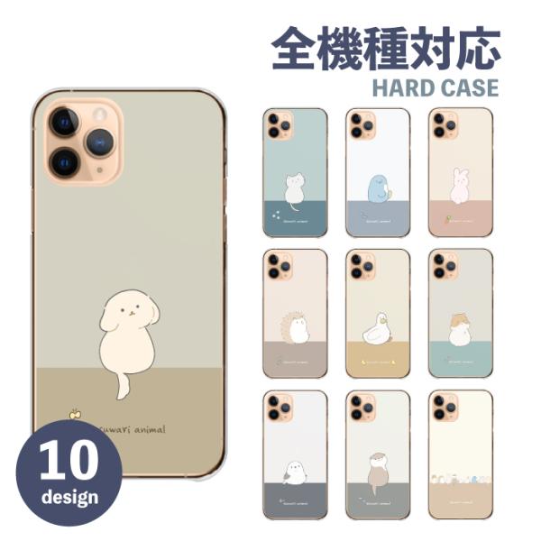 商品画像にはiPhone用のものを参考に掲載しておりますが、実際の商品はお選びいただいた機種専用にカメラや指紋認証センサー用のホールが空いております。ワイヤレス充電 タッチ決済 にも対応しています。 スマホケース 携帯ケース スマホカバー ...