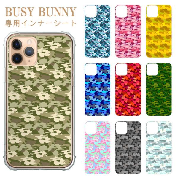 BUSY BUNNY(ビジーバニー)からTPUクリアバンパーケース専用のインナーシートの登場です。ファッションアイテムの一つとして、毎日のコーデにちょっとしたアクセントをプラス！ケース(別売り)とインナーシートの組み合わせで自分スタイル。挟...