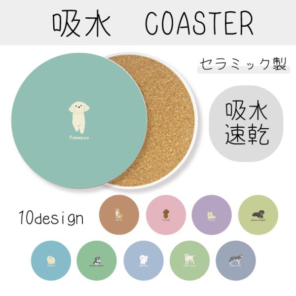 おしゃれなデザインが可愛い吸水コースターです。高い吸水性と速乾性があり、濡れてもすぐに表面がサラサラになることが特徴です。コースターの底面にコルクを貼っているので滑り止めの効果があります。コースター セット プレゼント ギフト 食器 インテ...