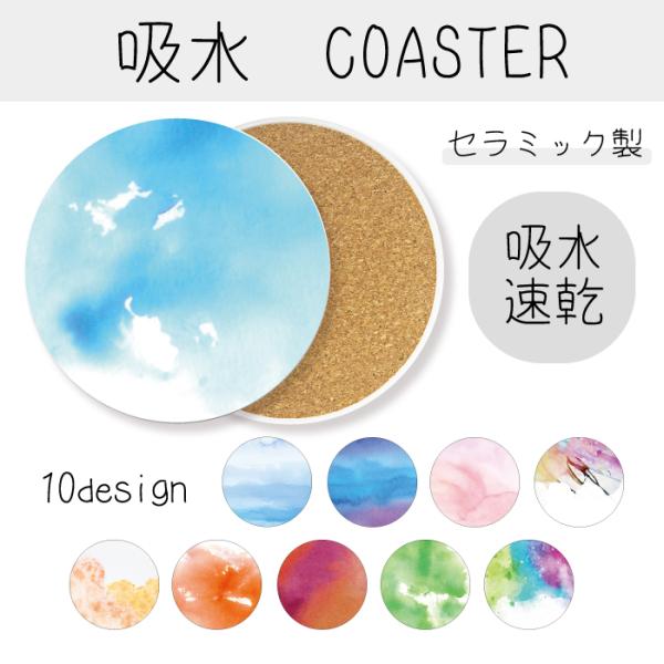 おしゃれなデザインが可愛い吸水コースターです。高い吸水性と速乾性があり、濡れてもすぐに表面がサラサラになることが特徴です。コースターの底面にコルクを貼っているので滑り止めの効果があります。コースター セット プレゼント ギフト 食器 インテ...
