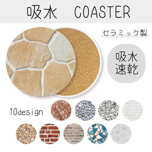 おしゃれなデザインが可愛い吸水コースターです。高い吸水性と速乾性があり、濡れてもすぐに表面がサラサラになることが特徴です。コースターの底面にコルクを貼っているので滑り止めの効果があります。コースター セット プレゼント ギフト 食器 インテ...