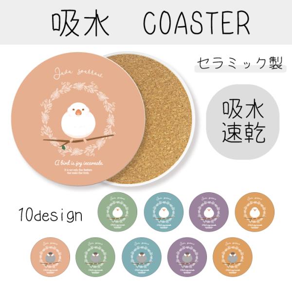 おしゃれなデザインが可愛い吸水コースターです。高い吸水性と速乾性があり、濡れてもすぐに表面がサラサラになることが特徴です。コースターの底面にコルクを貼っているので滑り止めの効果があります。コースター セット プレゼント ギフト 食器 インテ...