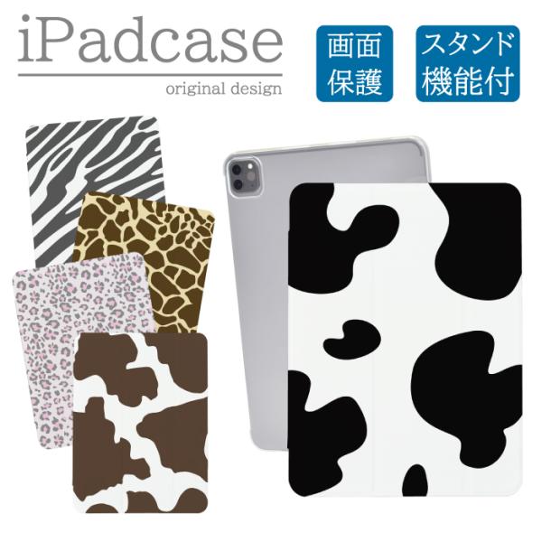 軽くて便利で使いやすいiPadケース。背面は透明なハードケースで、サラサラした質感なので指紋が付きづらい。スリムなデザインにフィットするスマートなフォルム。カバーを閉じることでオートスリープが可能。カバーを開くとオートスリープが解除されます...