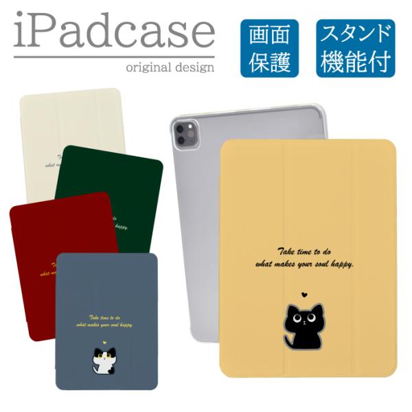 軽くて便利で使いやすいiPadケース。背面は透明なハードケースで、サラサラした質感なので指紋が付きづらい。スリムなデザインにフィットするスマートなフォルム。カバーを閉じることでオートスリープが可能。カバーを開くとオートスリープが解除されます...
