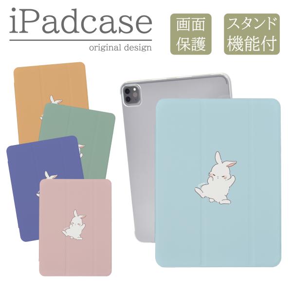 軽くて便利で使いやすいiPadケース。背面は透明なハードケースで、サラサラした質感なので指紋が付きづらい。スリムなデザインにフィットするスマートなフォルム。カバーを閉じることでオートスリープが可能。カバーを開くとオートスリープが解除されます...