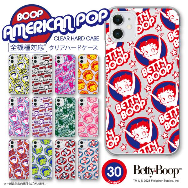 かわいい＆おしゃれベティー ブープ(TM)のハードケースが登場しました。iPhone13 Pro Max iPhone13Pro iPhone13 iPhone13mini iPhone12ProMax iPhone12Pro iPhone...