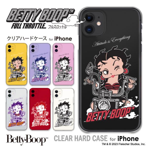 キュートでセクシーなベティー ブープ(TM)のハードケースが登場しました。iPhone14ProMax iPhone14plus iPhone14Pro iPhone14 iPhoneSE(第3世代) iPhone13 Pro Max iP...