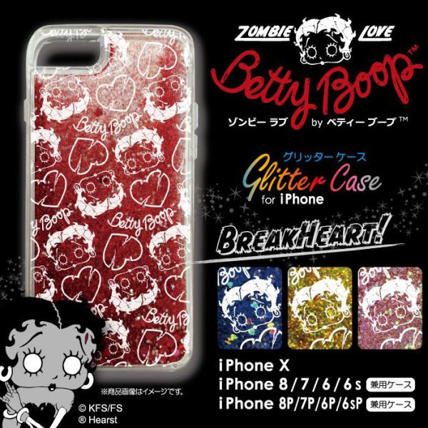 iPhone13対応！こわかわいいゾンビに変身したベティー ブープ(TM)のグリッターケースが登場♪iPhone13ProMax iPhone13Pro iPhone13 iPhone13mini iPhone12ProMax iPhone...