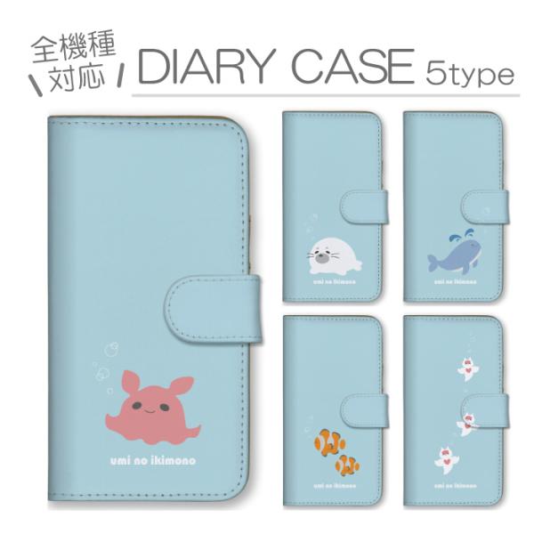 対応機種：AQUOS sense8 SH-54D SHG11 SH-M26 アクオスセンス8
