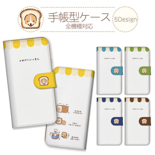 対応機種：Galaxy A54 5G SC-53D SCG21 ギャラクシー A54 5G