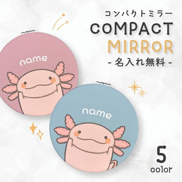 お好きなカラーや文字を組み合わせれるオリジナルミラーです。母の日などのプチギフト・プレゼントにぴったり！クラスメイトとお揃いにしたり、部員の名前を入れたりと卒業記念品などの記念品にもオススメ！直径約7cm×厚さ約1cmのコンパクトなサイズで...