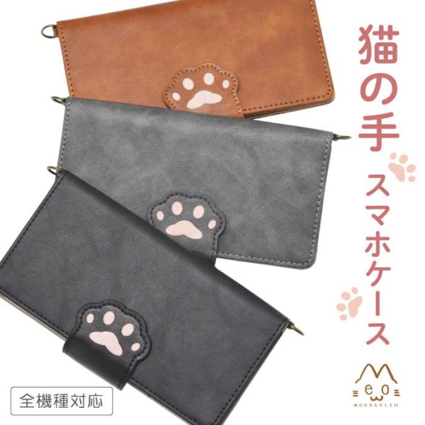 【アローズの各機種】対応の手帳型ケースです。商品画像にはiPhone用のものを参考に掲載しておりますが、実際の商品はご注文時にお選びいただいた機種専用にカメラホールなどが空いておりますので、ご安心くださいませ。【大人可愛くて個性的なデザイン...